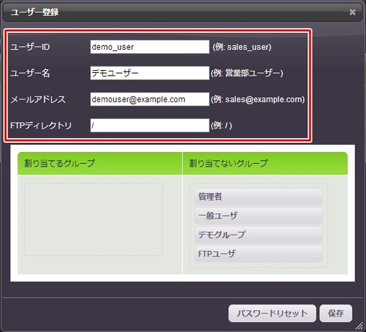 WIKIPLUS | エンタープライズCMS - 2. ユーザーを作成し、所属するグループを設定する