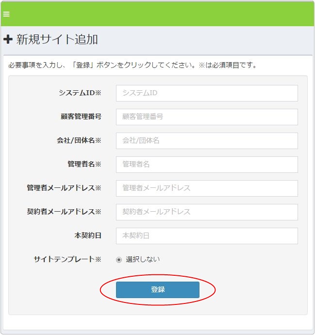 WIKIPLUS - WHMの使い方