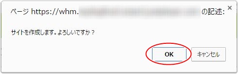WIKIPLUS - WHMの使い方