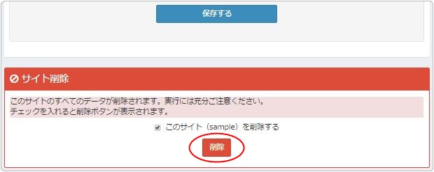 WIKIPLUS - WHMの使い方