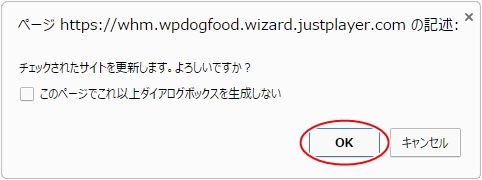 WIKIPLUS - WHMの使い方