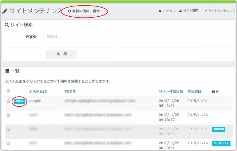 WIKIPLUS - WHMの使い方